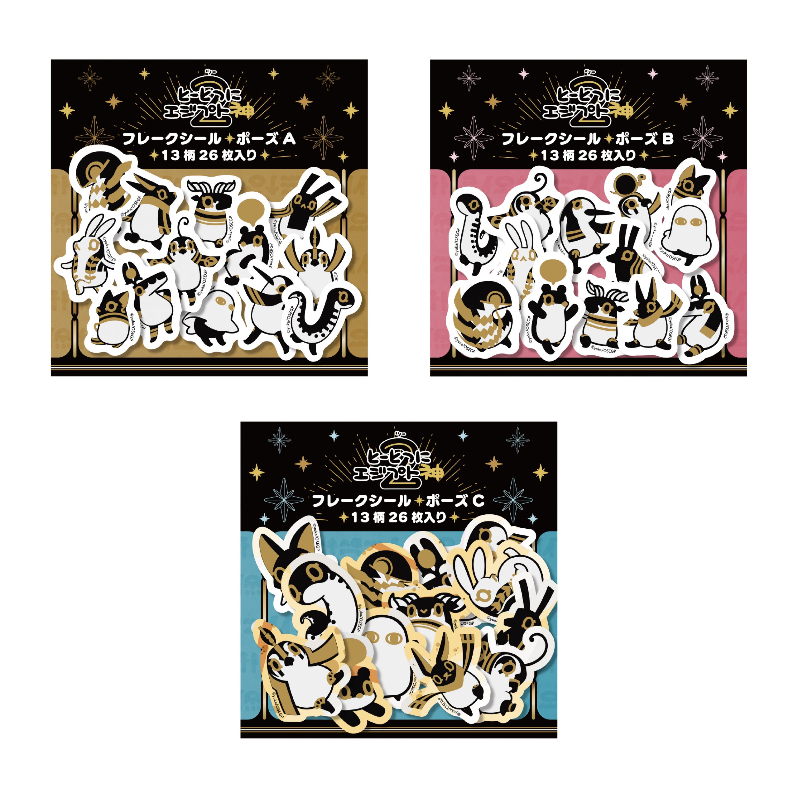 フレークシール | 「とーとつにエジプト神」アニメ公式サイト
